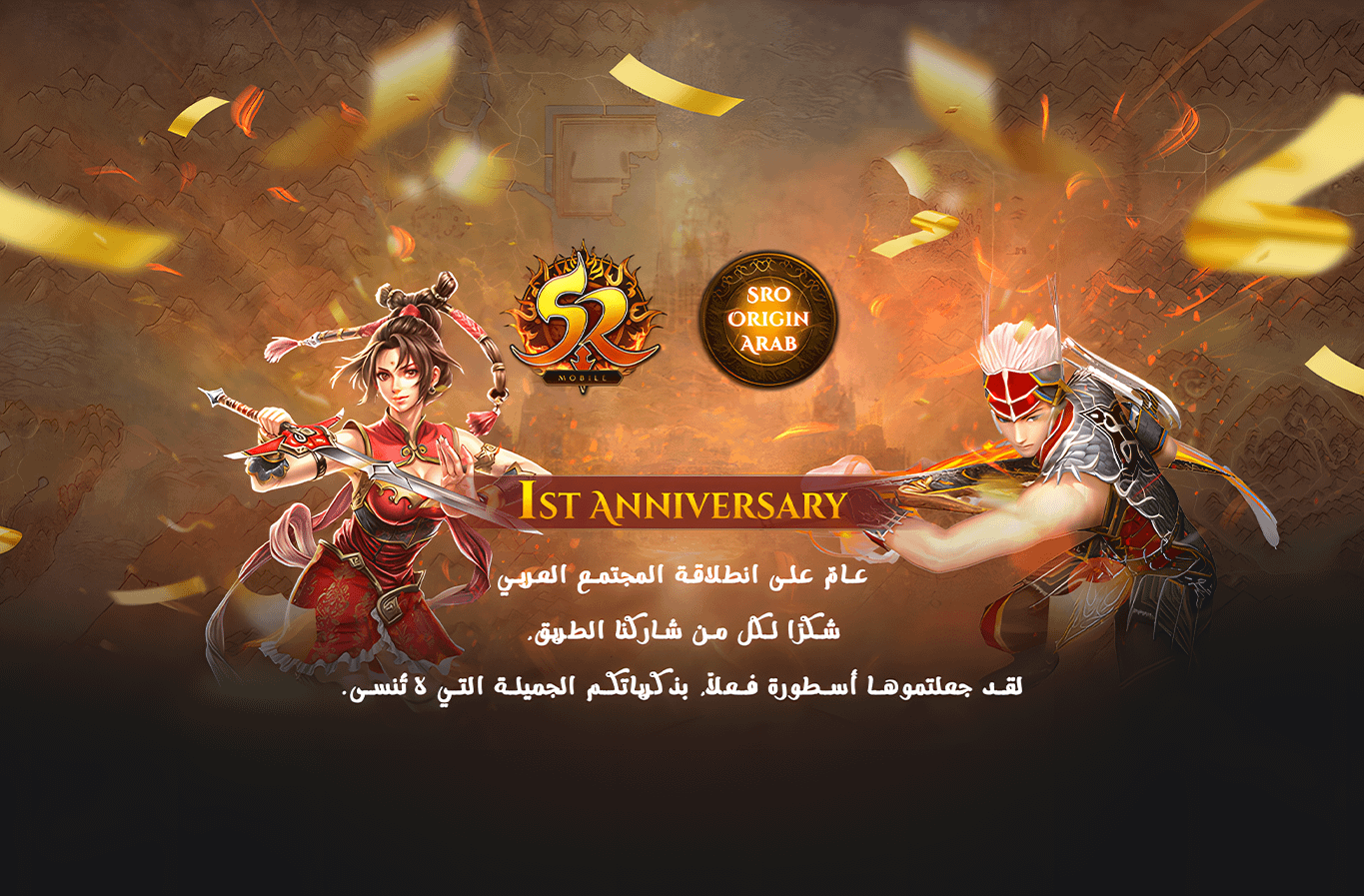 Silkroad Origin Arab - مرحبا بكم في Sro Origin Arab